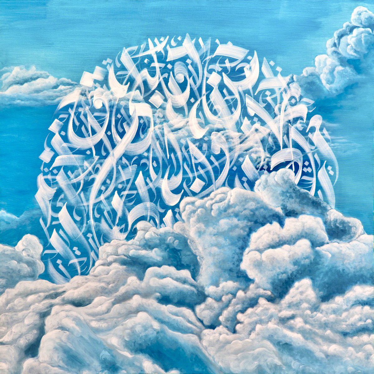 Arabic calligraphy is the most highly regarded element of Islamic art ...