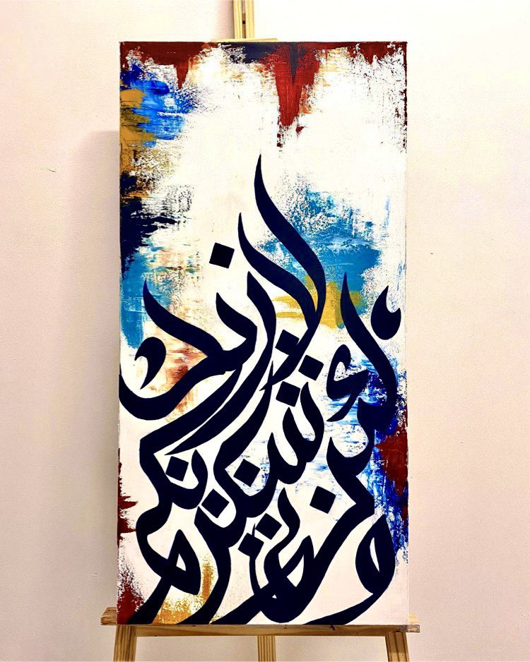 Arabic calligraphy is the most highly regarded element of Islamic art ...