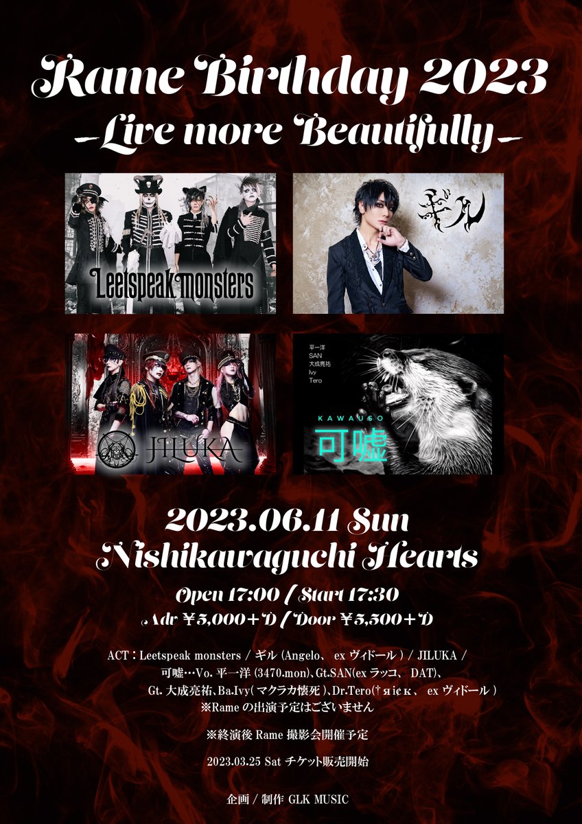 JILUKA -OFFICIAL- on Twitter: "※前売チケット 本日6/10(土)18:00迄！ https://eplus.jp/sf/detail/3835140001 ...