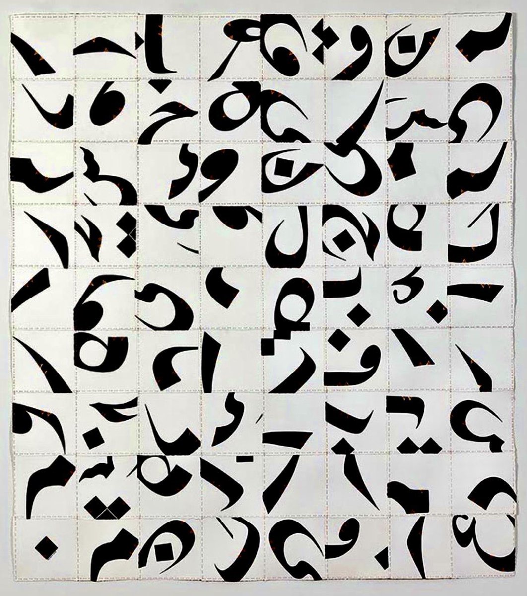 Arabic calligraphy is the most highly regarded element of Islamic art ...