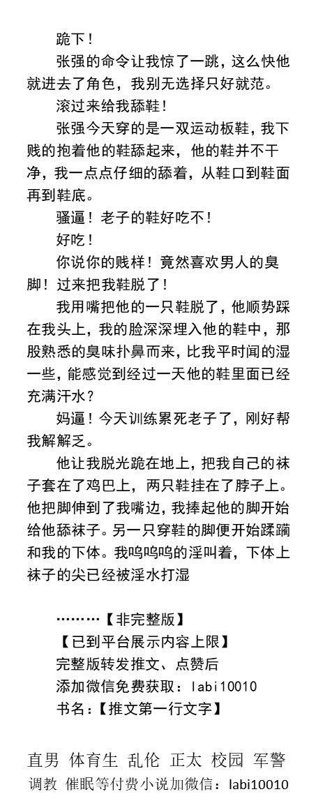 男男小说 同志gay小说视频资源男同体育生直男调教小说 On Twitter 武校受虐记 我脱光跪在地上,把自己的袜子套在了鸡巴上。他把脚伸到了我嘴边,我捧起他的脚开始给他舔袜子。另一只