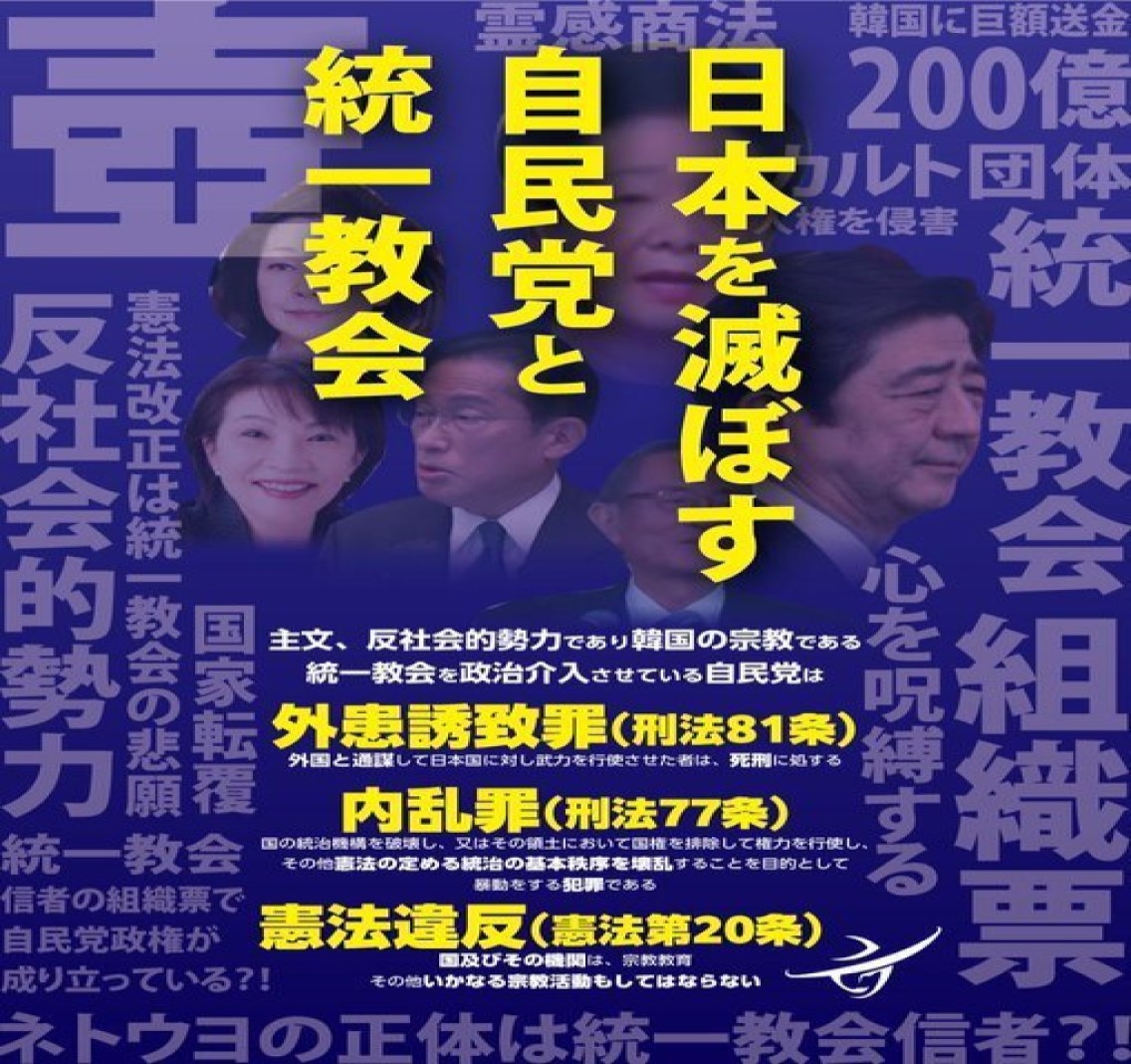 問題児の雑兵 On Twitter 自民党の政治家の〇〇氏が上陸を許可したのかな? 旧統一教会とズブズブだから然もありなんです。 写真の〇〇氏を切り取る怖から 聞かないで🙇♂️
