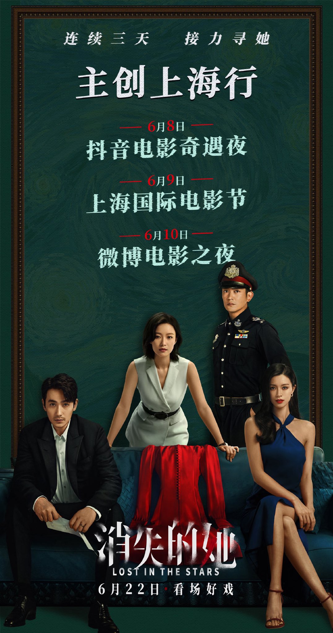 The Taste Of Money Poster