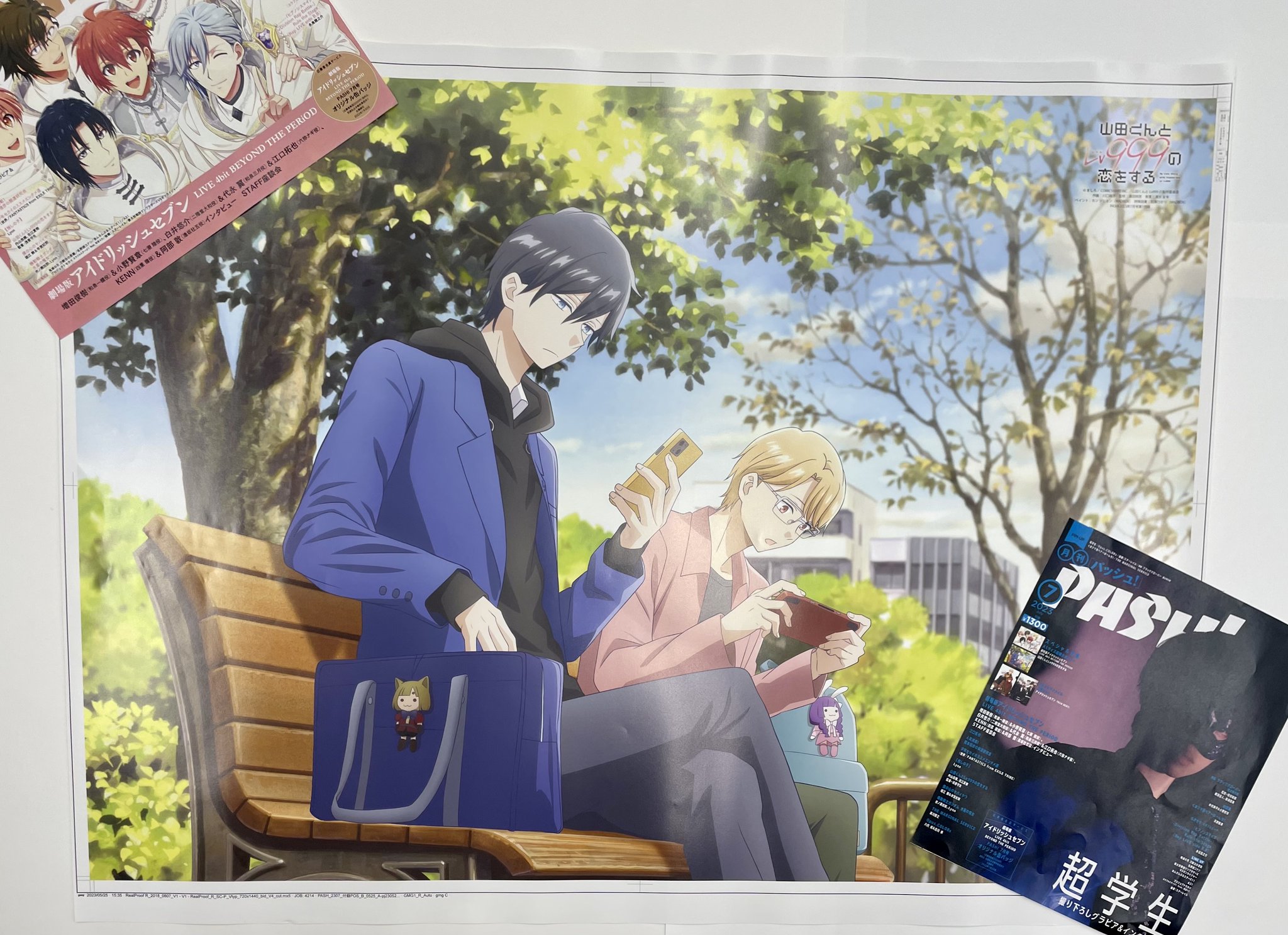 PASH!編集部 on Twitter: "PASH!です。明日6月9日発売7月号超特大サイズポスター『山田くんとLv999の恋をする』！ オンラインゲームでの出会いから始まるラブストーリーが ...
