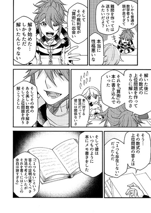 (3/4) | ぎみ。＠C105日曜東6ニ27a さんのマンガ | ツイコミ(仮)