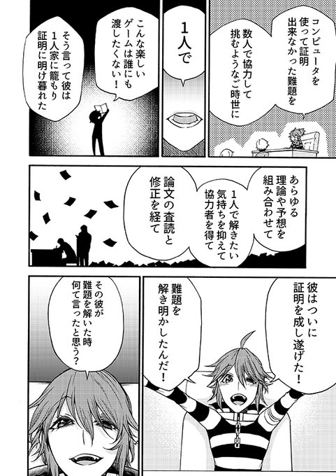 (4/4) ルカバルサーという男は回りくどくて自分に正直な奴だと思ってい.. | ぎみ。＠C105日曜東6ニ27a さんのマンガ | ツイコミ(仮)