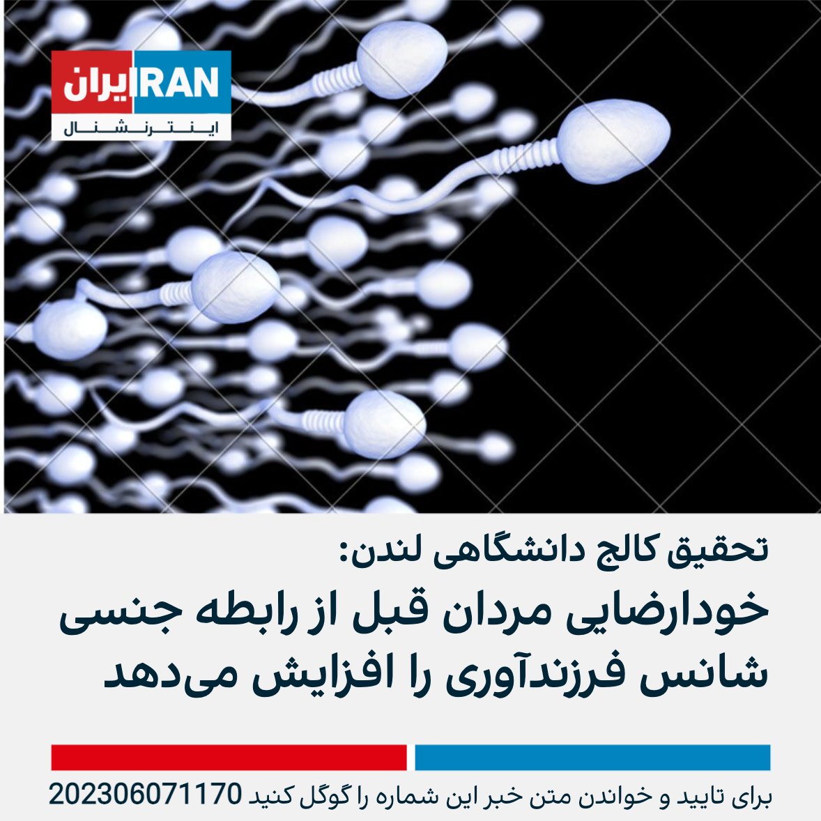 ايران اينترنشنال On Twitter محققان کالج دانشگاهی لندن اعلام کردند