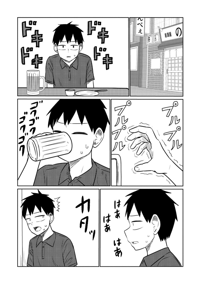 早坂啓吾 サバエとヤッたら終わる連載中! On Twitter サバエとヤッたら終わる141話更新されてます! ついに桜井さんと2人きりで