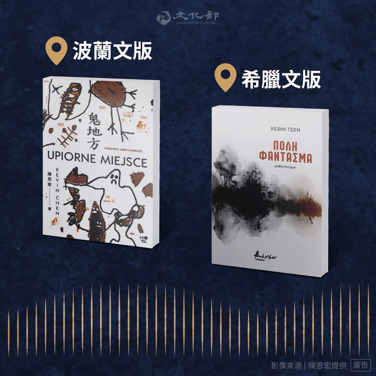 Taiwan in Houston on Twitter: "Congratulations to Ghost Town author Kevin Chen for being ...