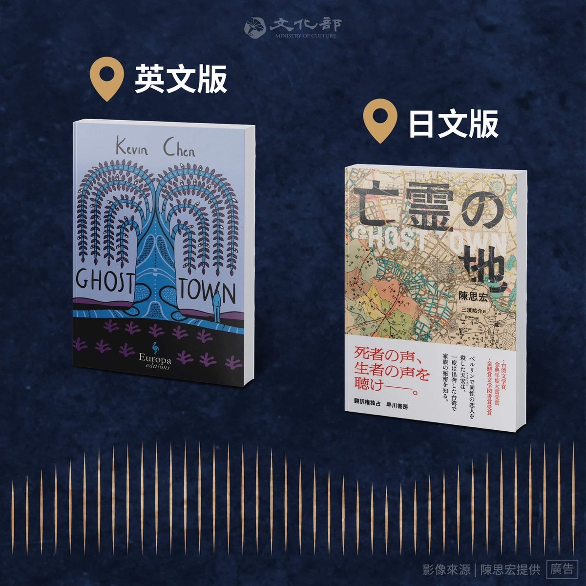Taiwan in Houston on Twitter: "Congratulations to Ghost Town author Kevin Chen for being ...