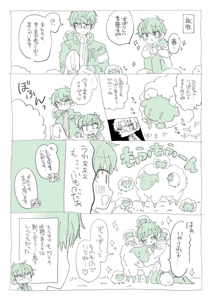 「ミカと見せたい姿」世良マコト@C102土曜西む28bの漫画