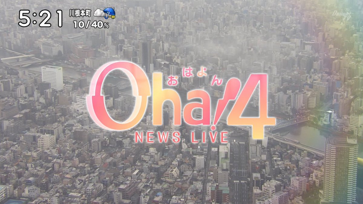 ナンガ(^O^)σ on Twitter: "#大久保沙織 #米澤かおり #林田美学 #後藤楽々 #中野謙吾 #Oha4 #2023年6月7日"