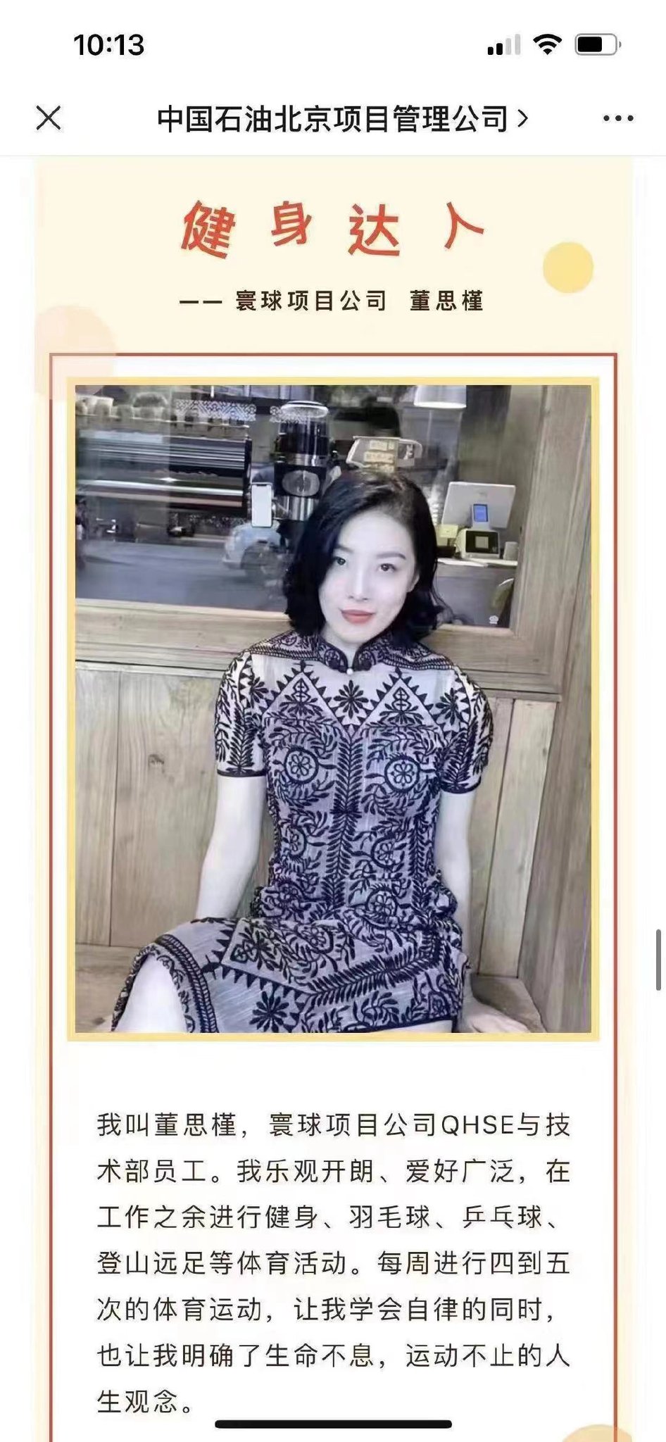 赵兰健[Zhao Lanjian] on Twitter: "[国企小蜜：权色交易 全被扒皮] [数目惊人：卖价狂高 举世惊叹] [涉公权力：没有隐私 网友齐赏] https://t.co ...