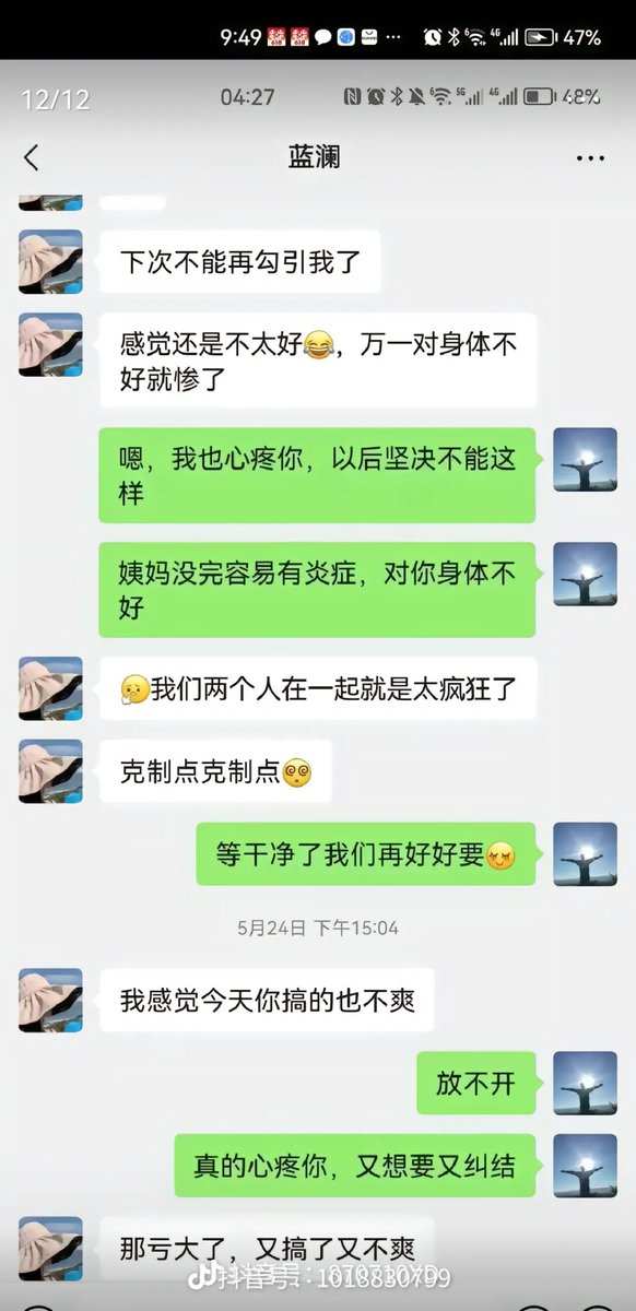 文爱约炮导师(教学版) On Twitter 【吃瓜2】 柳州某局出轨联通营业经理,高颜值,反差婊一个。国内应该都吃过这个瓜了,国外没吃过,可点赞关注转发,找我看真实照片 撩骚 约炮