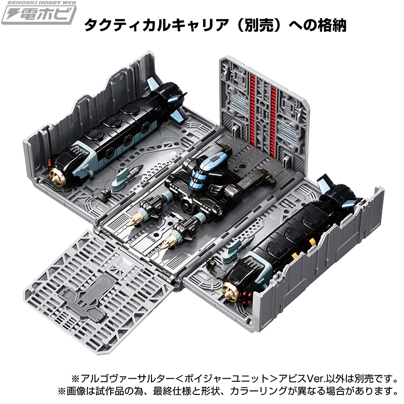 電撃ホビーウェブ on Twitter: "【今日の話題】【国内タカラトミーモール限定】#ダイアクロン アルゴヴァーサルター〈ボイジャーユニット〉アビスVer.予約受付開始！ https ...
