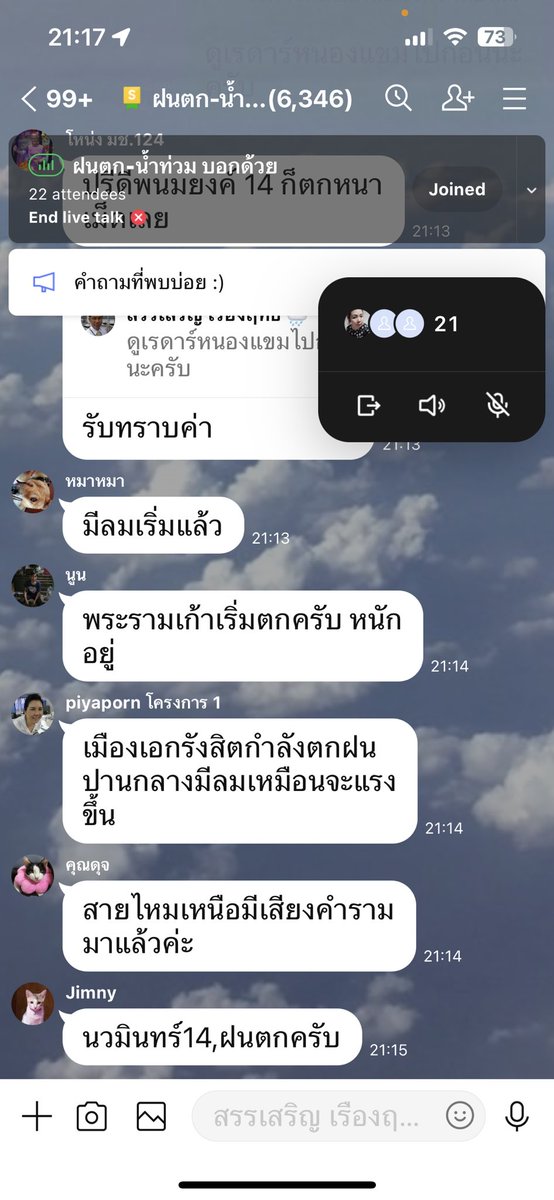 สรรเสริญ เรืองฤทธิ์🌦 on Twitter: "เดือนมิถุนายนนี้ Line Openchat ทดลองให้บริการ Live talk ใคร ...