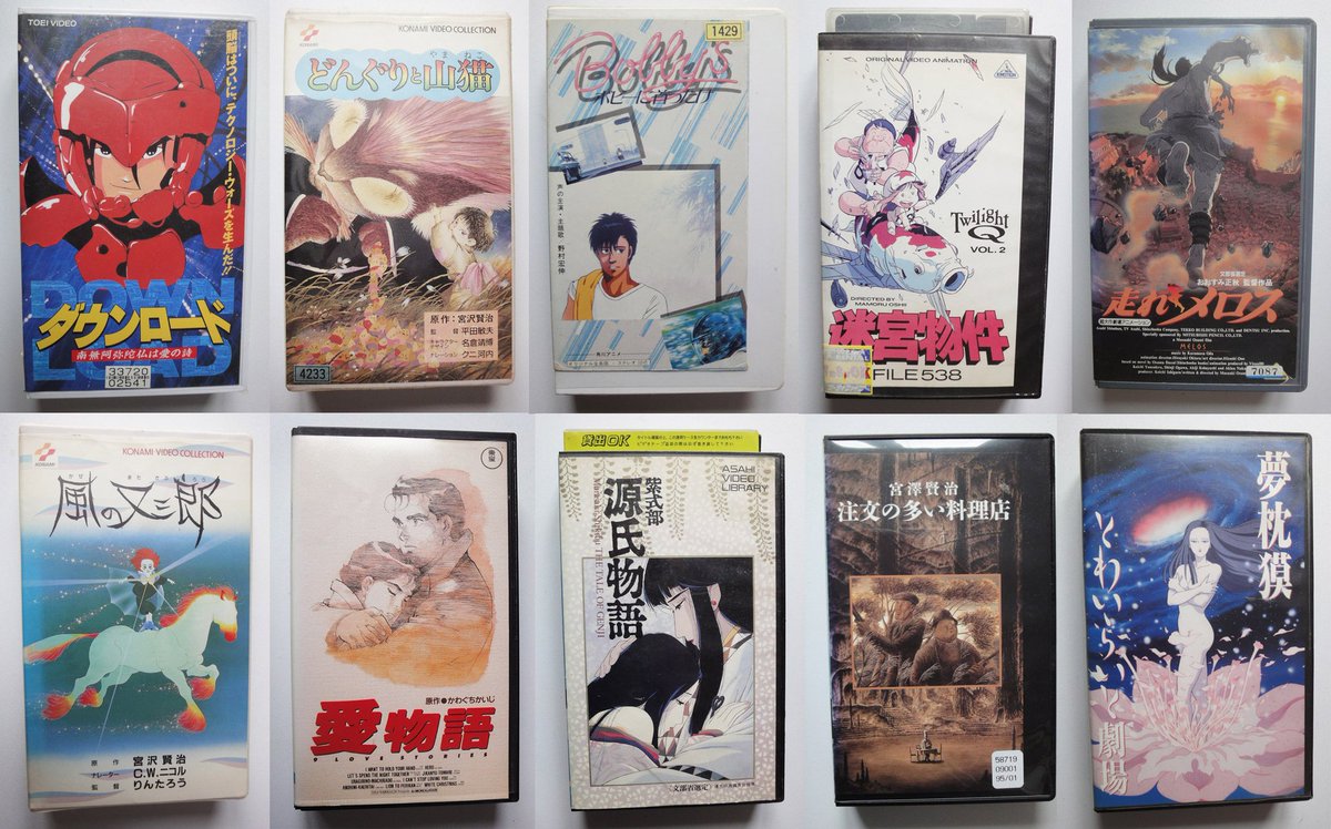 Catsuka 💙 on Twitter: "Today is National VCR Day. Some of my old japanese VHS tapes of rares ...
