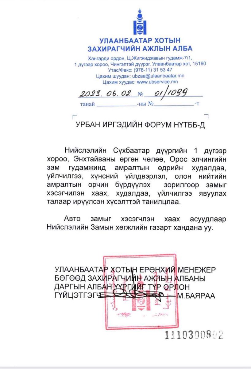 Uyanga Tsoggerel On Twitter Харамсалтай нь СБД н 4 р хорооны ЗД