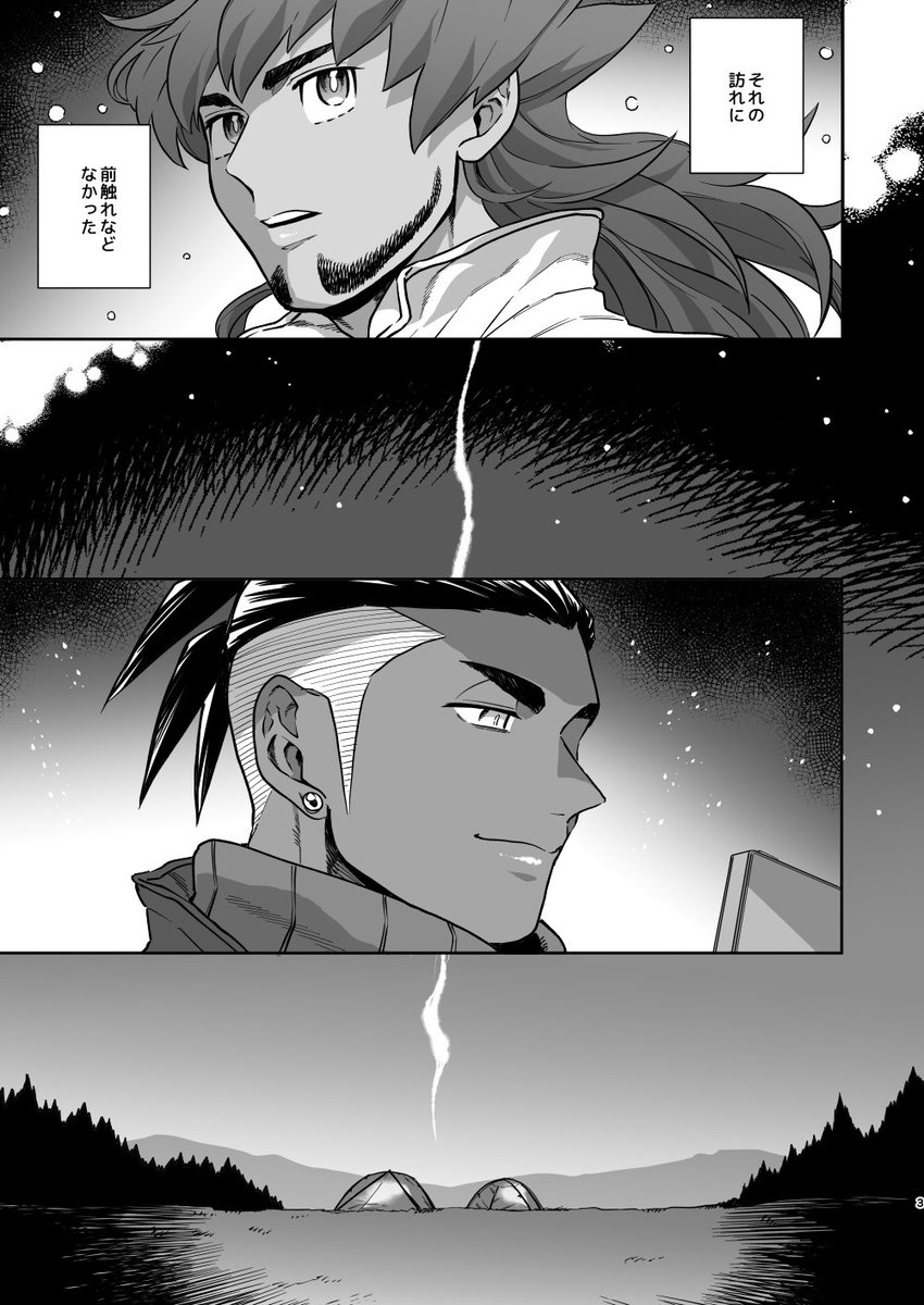 ダンキバ「#ひらいて赤ブー pkmn⚔🛡dnd×kbn👑🐉 ダンキバプチオンリー『」ばらに（原稿中のすがた）の漫画