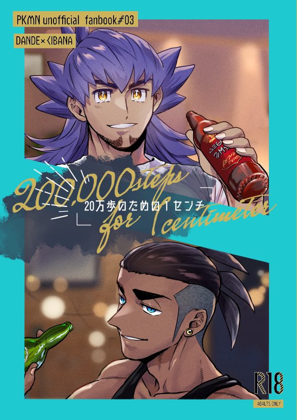 ダンキバ「#ひらいて赤ブー pkmn⚔🛡dnd×kbn👑🐉 ダンキバプチオンリー『」ばらに（原稿中のすがた）の漫画