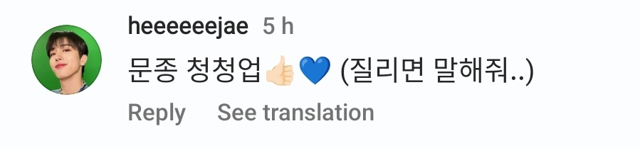 🍓 on Twitter: "Heejae's comment under Jongup's instagram post: "Moon Double denim-up👍🏻💙 (Tell me ...