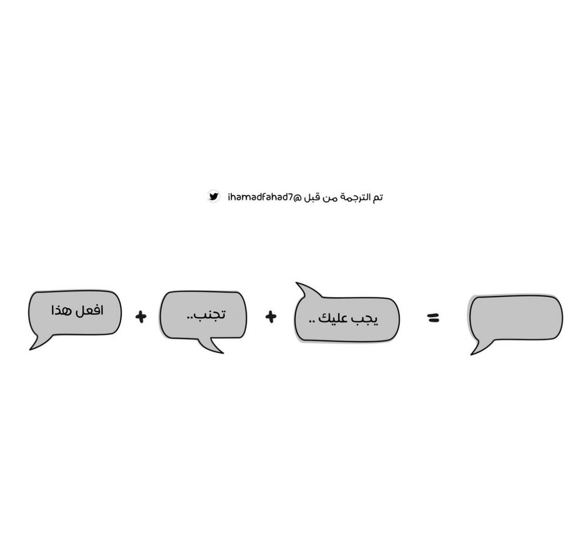 حمد بن فهد🧠 On Twitter 6
