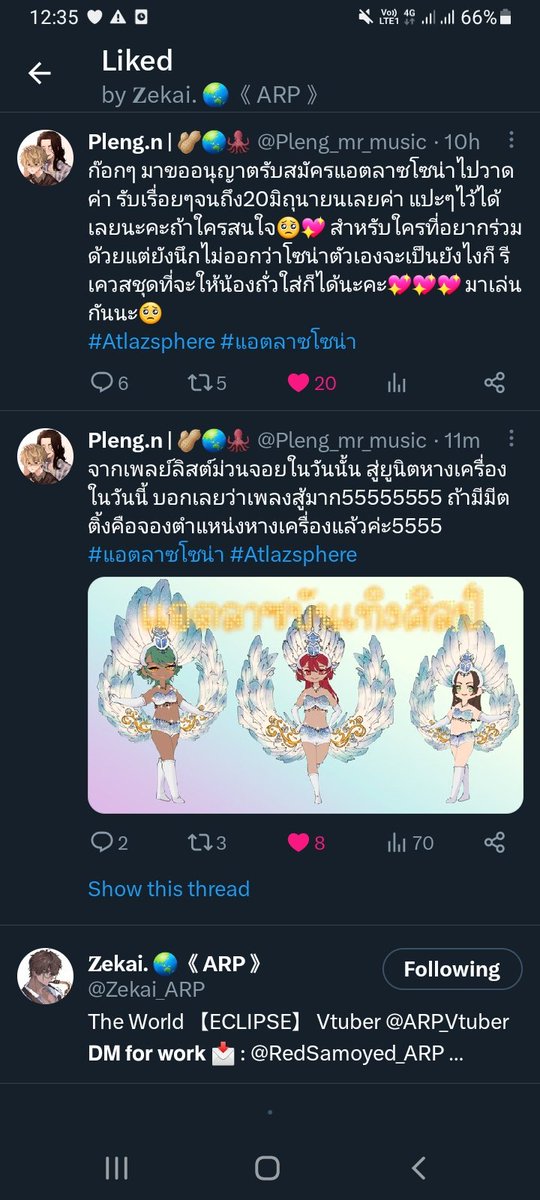 Pleng.n | 🥜🌏🐙 on Twitter: ".มือทาบอก"