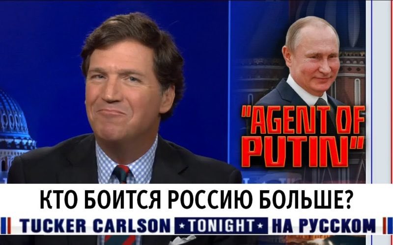 Spravdi — Stratcom Centre On Twitter 🤡 Tucker Carlson A Tv Presenter