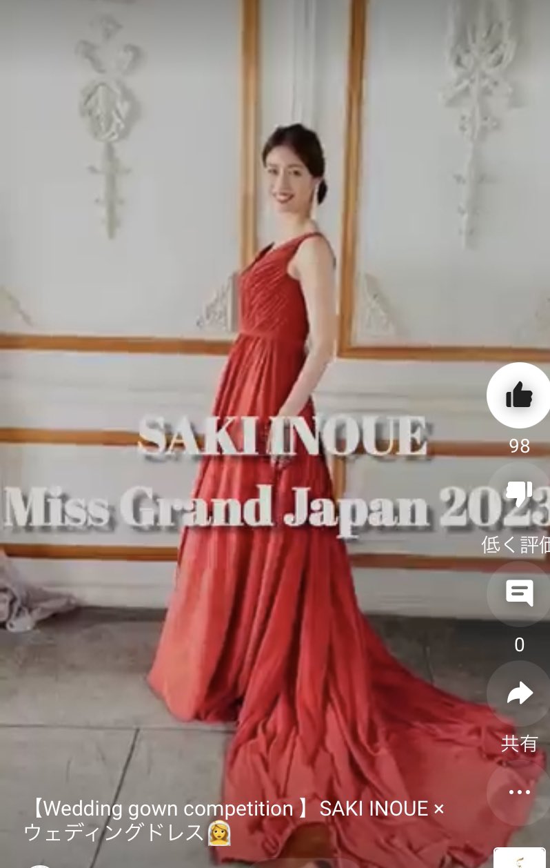 青谷ゆきひろ on Twitter: "教え子が頑張ってます！「井上 紗希」さん。小学時代、数々の全日本大会で優勝。現在、ミスグランドジャパン23に出場する為、切磋琢磨中！ SAKI ...