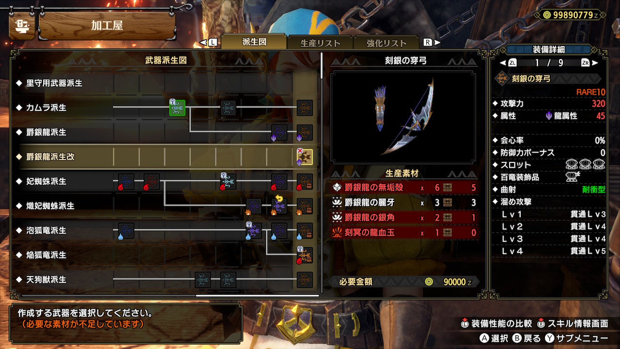 白鴉←しろがらす 🏹【MH】 on Twitter: "つよwwwww #モンハンライズ #MHRise #モンハン #NintendoSwitch https://t.co ...