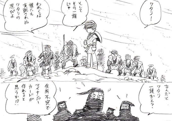 誰にも支配されぬ忍びたち。 | kameji@西野美容室_C106土K-43a さんのマンガ | ツイコミ(仮)