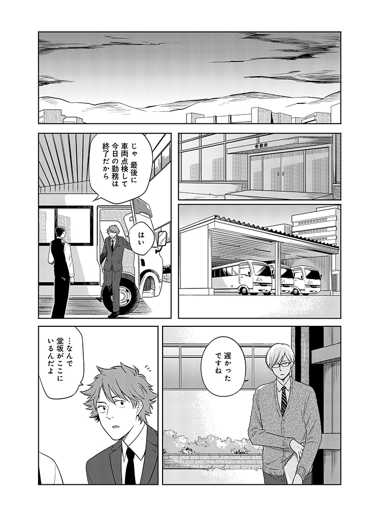 COMIC BRIDGE(コミックブリッジ)編集部の漫画