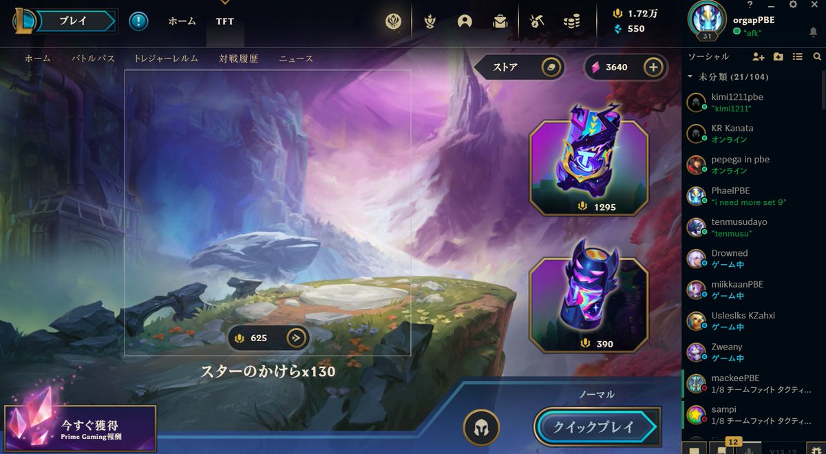 orgap🍫TFTもうすぐset9🤖🎮 on Twitter: "入れたけど入っただけ(´・ω・`)"