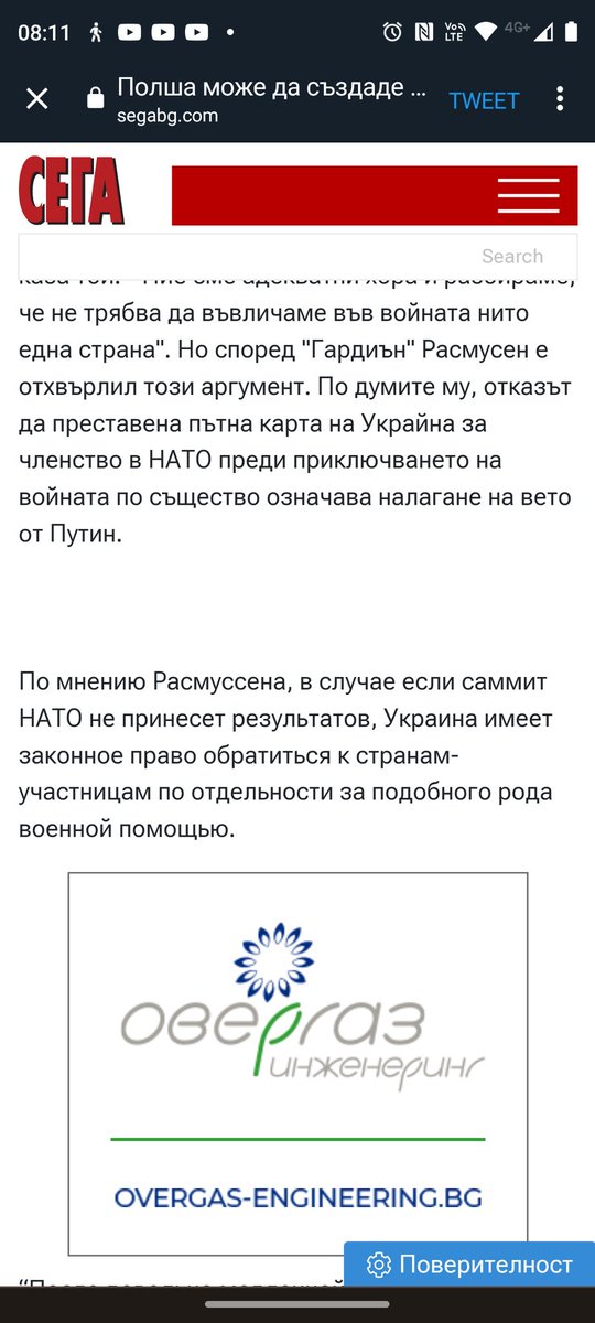 Great Wizard On Twitter Какво става с вестник Сега Пуснали са статия