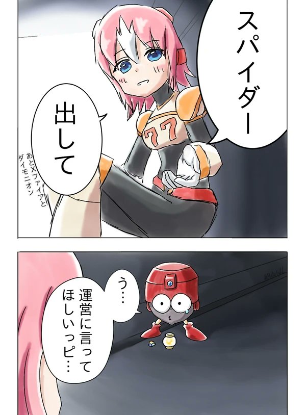 しばしょう/Siva on Twitter: "#ロックマンXDiVE #4コマ ネタ漫画大好きなので思いついては描いてました 特に新キャラ実装時はなにかしら描きたくて… 楽しかった……😭"