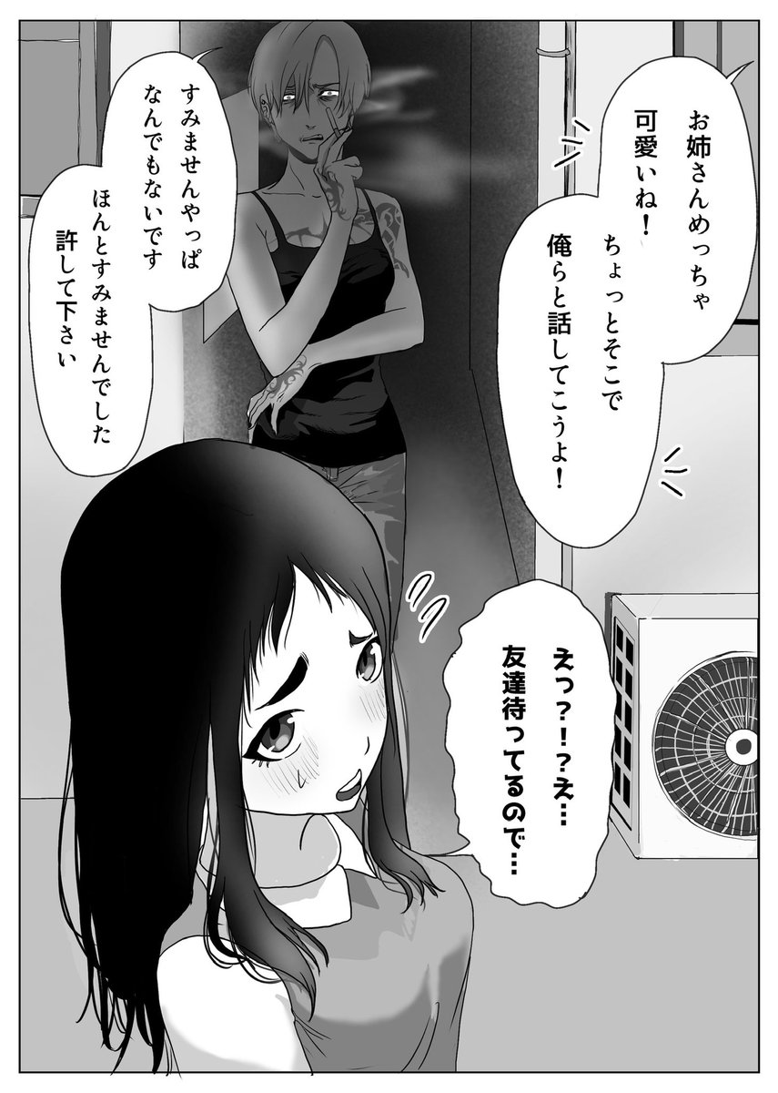 「セコム、してますか 創作百合」増留ささみの漫画