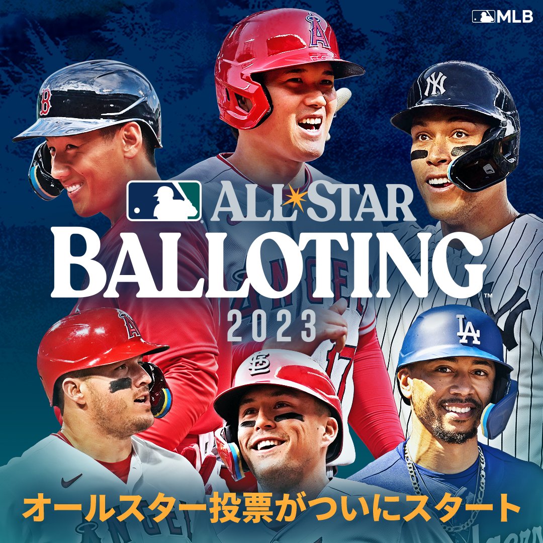 MLB Japan on Twitter: "2023のMLBオールスター投票が始まっています🗳 https://t.co/A9RfVGN5IL から好きな選手に投票してみよう🌟 #MLB ...