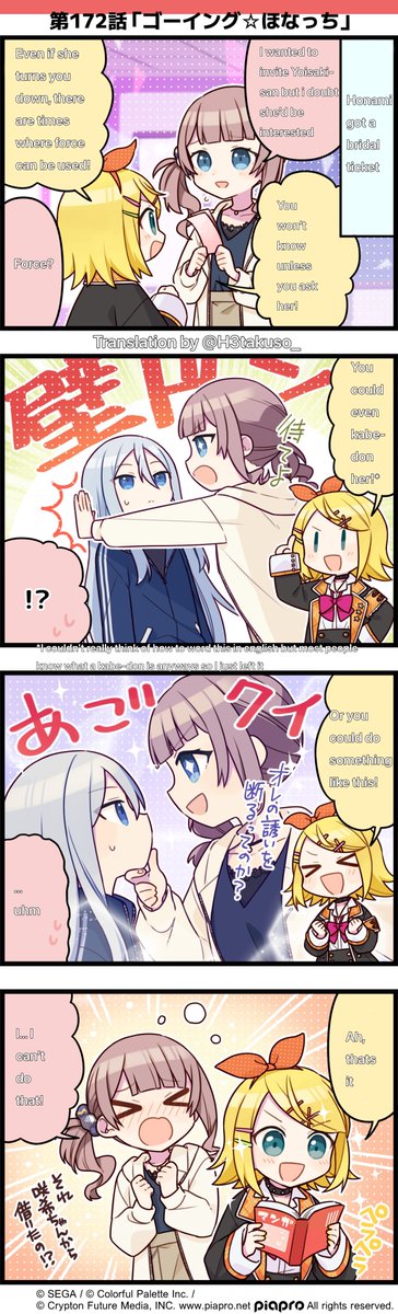Erynne/Ender♪ on Twitter: "I translated the new 4Koma! Rin is the biggest honakana shipper real ...