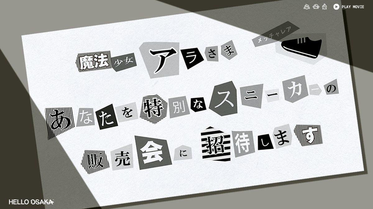 HELLO OSAKA on Twitter: "最後ちらっと見えましたね…💶 『HELLO OSAKA』最新話が18:00より公開！ 白いスニーカーが好きなのに、汚れてしまうのが本当に難点 ...