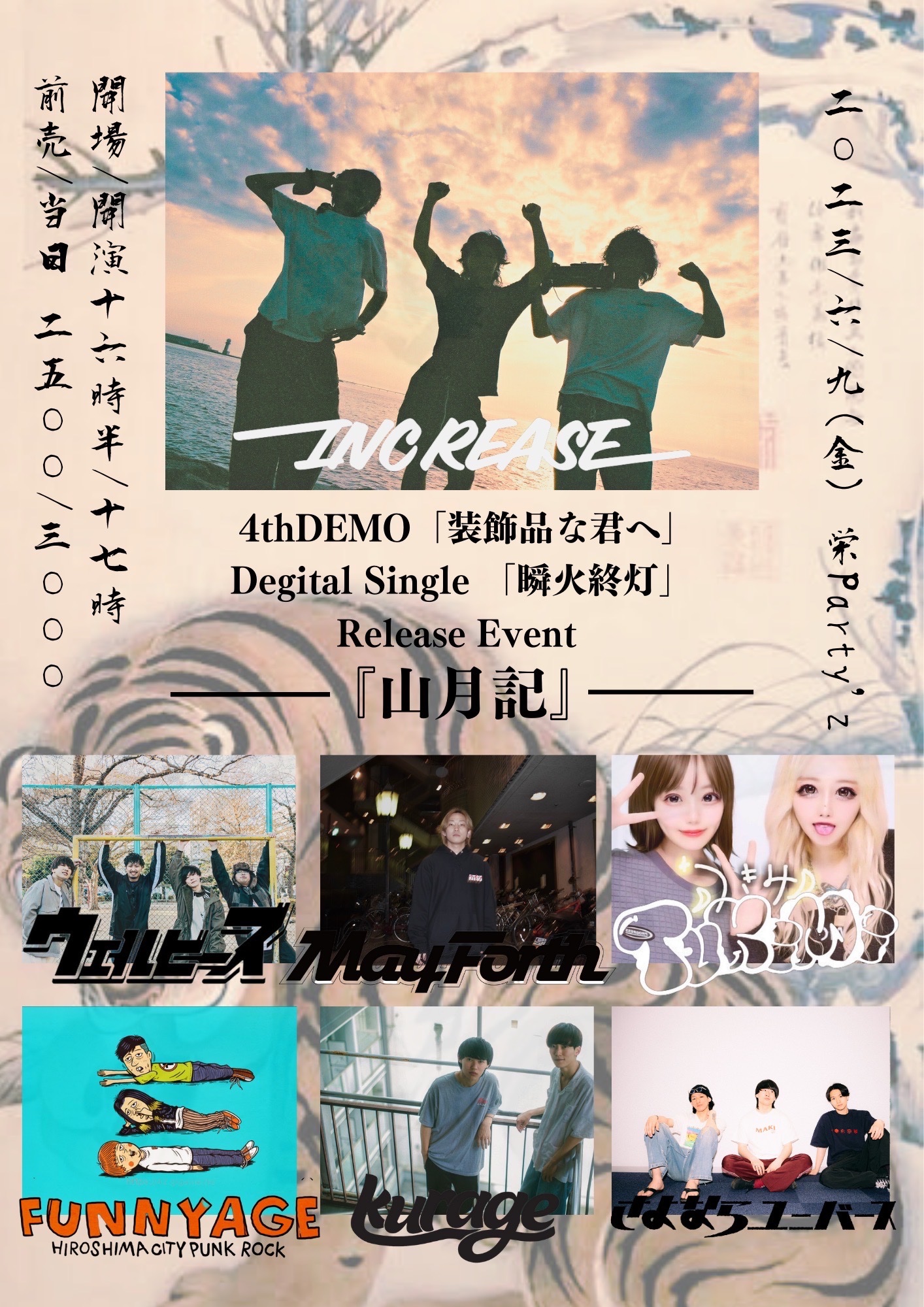 kurage on Twitter: "【明日のｸﾗｹﾞ】 2023/6/9@栄Party'z INC REASE 4th DEMO 「装飾品な君へ」 Degital Single 「瞬火終灯 ...