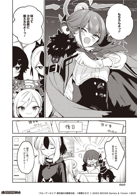 (1414) 野際かえで さんのマンガ ツイコミ仮