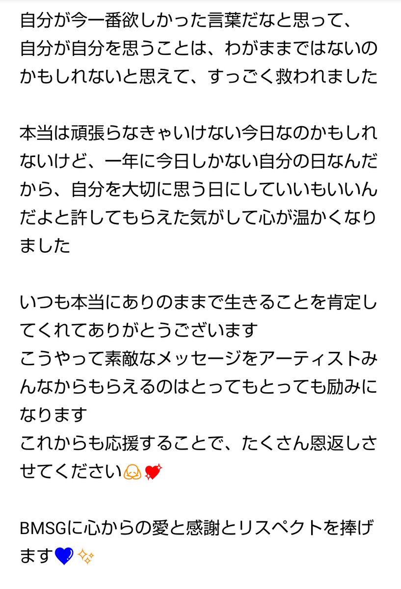 Schocolada(しょこらーだ) on Twitter: "B-townからのバースデーメッセージ みんな、人生に影響を与える存在であるということを意識した素晴らしいアーティストだと思い ...