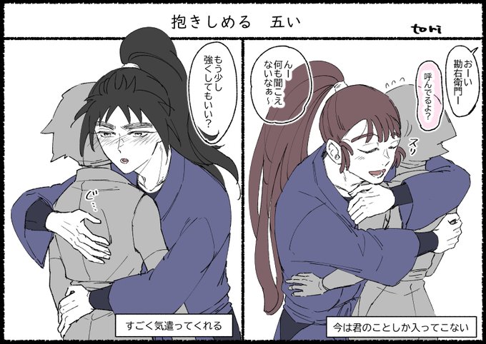 RKRNプラス 抱きしめる 五年 再掲 | tori さんのマンガ | ツイコミ(仮)