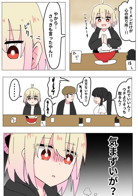 確かにそういう漫画描いたけどさぁ さくらてるる🌸skeb募集中 さんのマンガ ツイコミ仮 