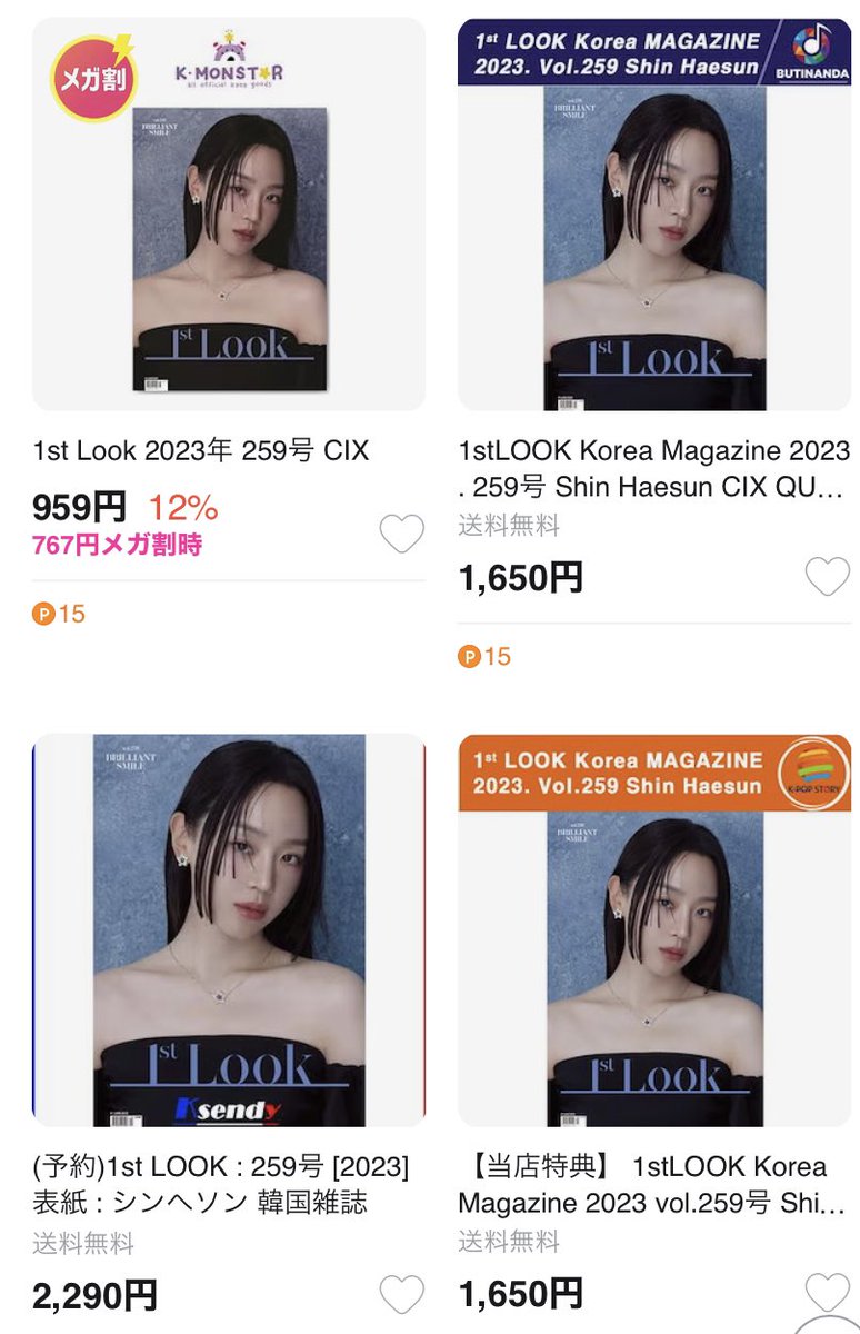 Lash (tripleS) on Twitter: "来週13日から始まるクインダムパズルに出演するソヨンちゃん、ジウちゃんのインタビューが載った1st Look、日本からも購入出来ます ...