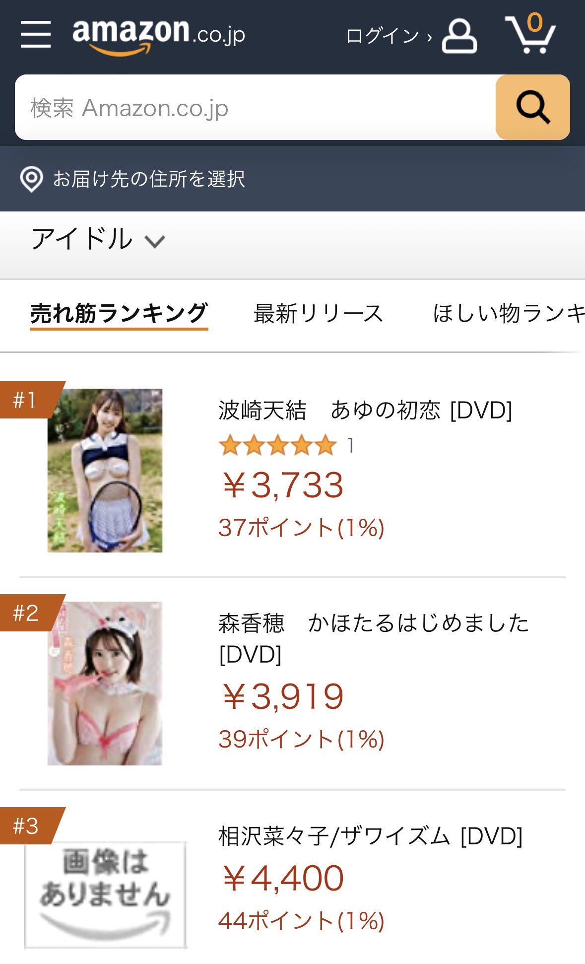 相沢菜々子 / Nanako Aizawa on Twitter: "7/28 (金) 相沢菜々子/ザワイズム [DVD] Amazon DVD ランキング早くも3位 ありがとうございます ...
