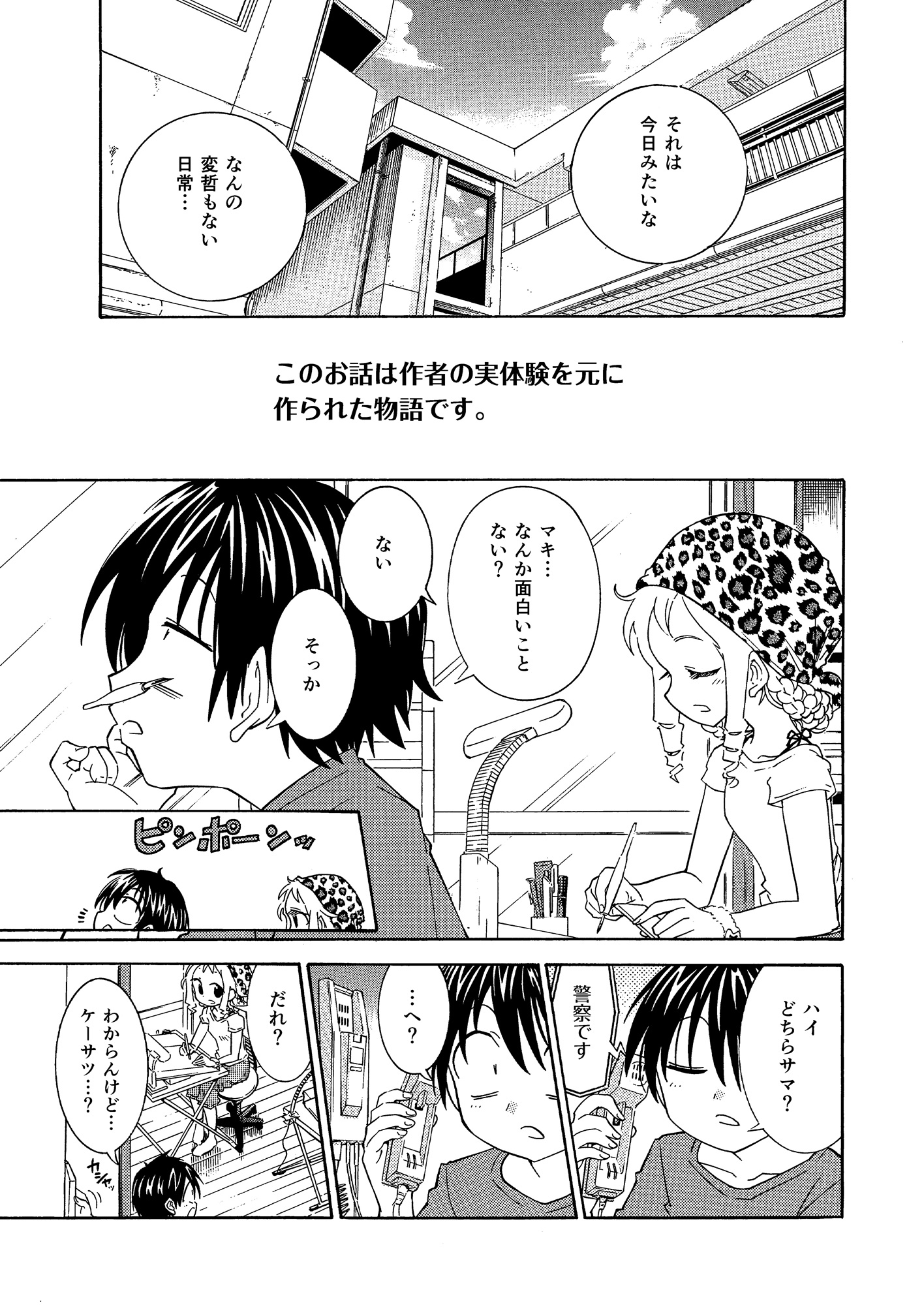 comipo comics編集部 on Twitter: "（4/6） https://t.co/UGBzibWu6V" / Twitter
