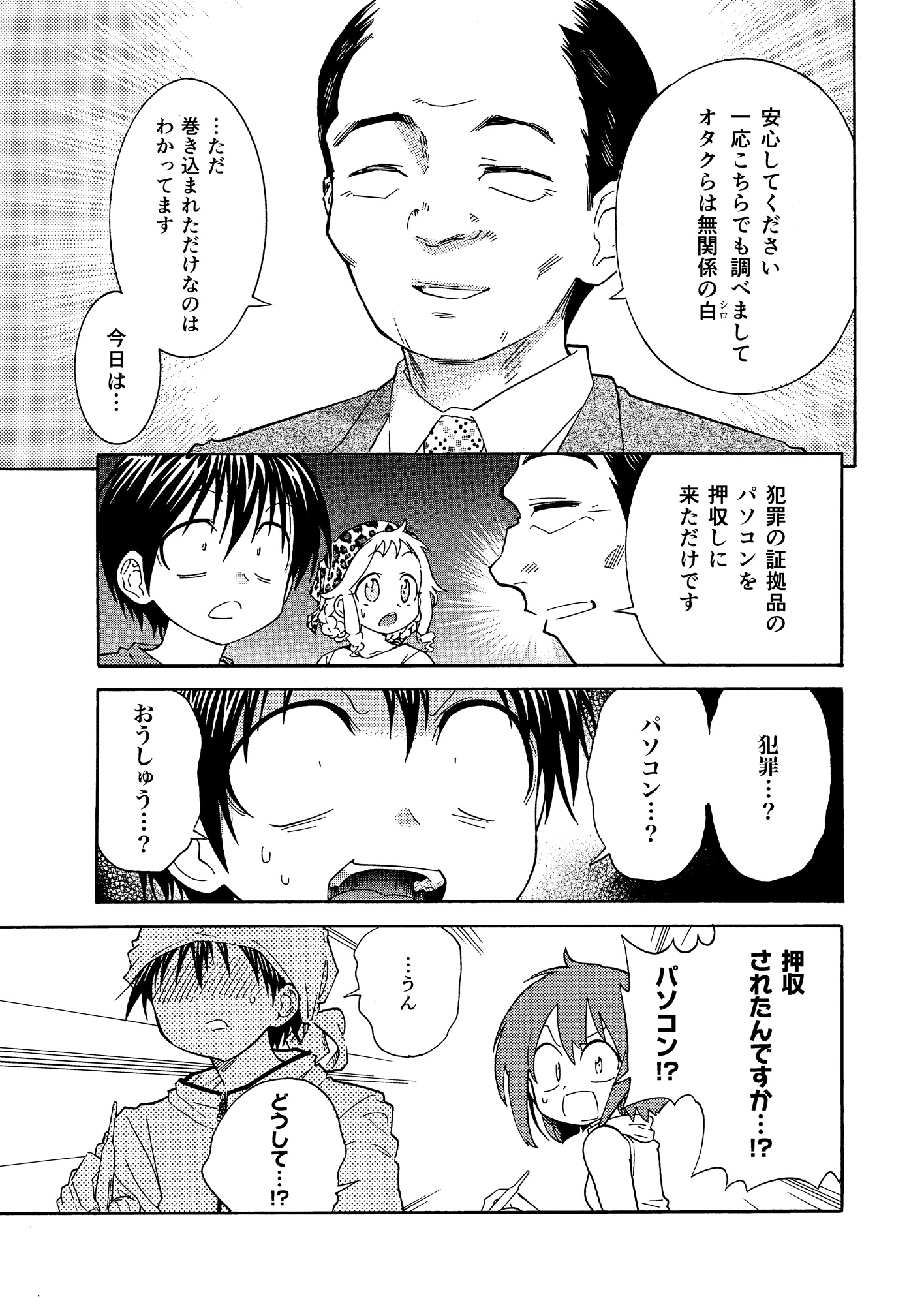 comipo comics編集部 on Twitter: "（4/6） https://t.co/UGBzibWu6V" / Twitter