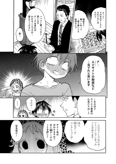 （5/6） | comipo comics編集部 さんのマンガ | ツイコミ(仮)