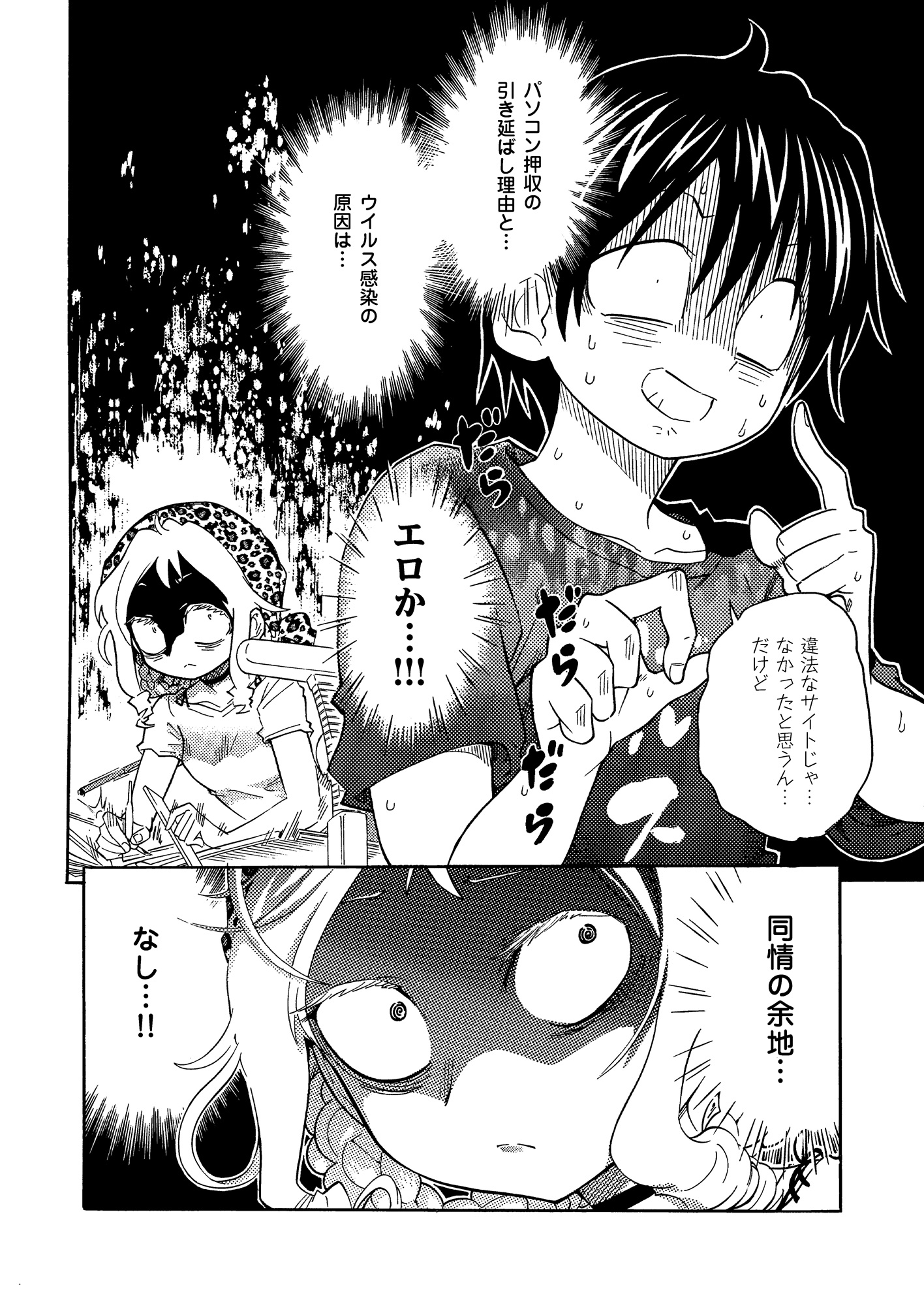 comipo comics編集部 on Twitter: "（4/6） https://t.co/UGBzibWu6V" / Twitter